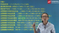 2016造价工程师《案例分析》直播课(第一节)