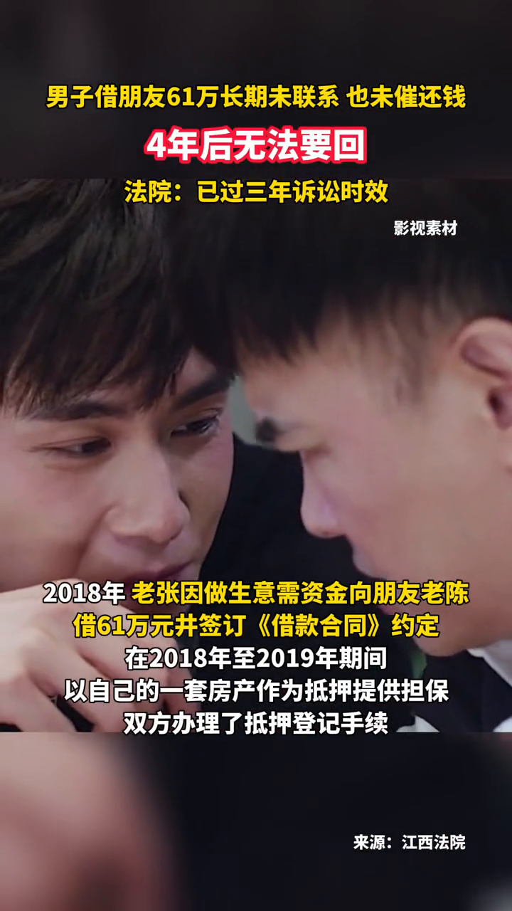 已过三年诉讼时效