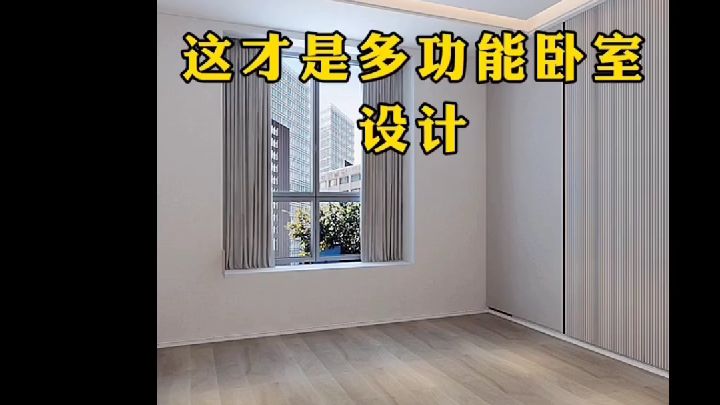 我才是我想要的卧室装修设计