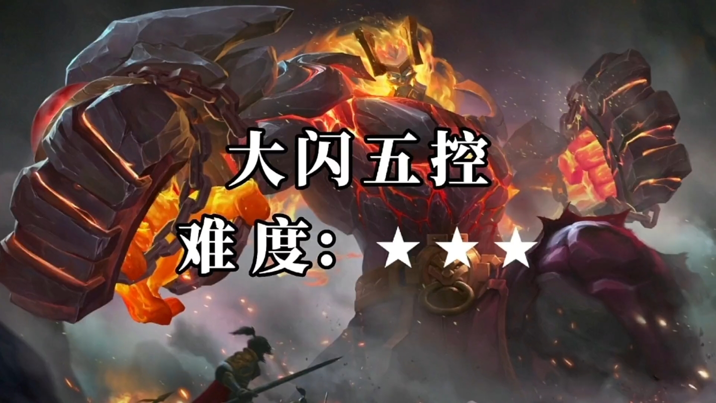 王者峡谷 KPL“身法”连招难度排行【2022夏季赛】