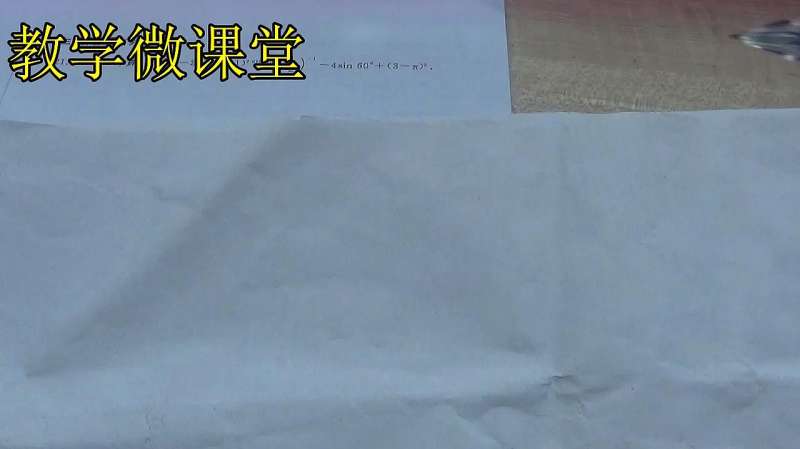 奥数知识数学:三角函数值运算,函数以及次方运算解答