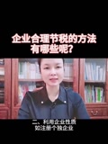 税收筹划费用税务筹划咨询公司税收筹划例子工业企业税收筹划