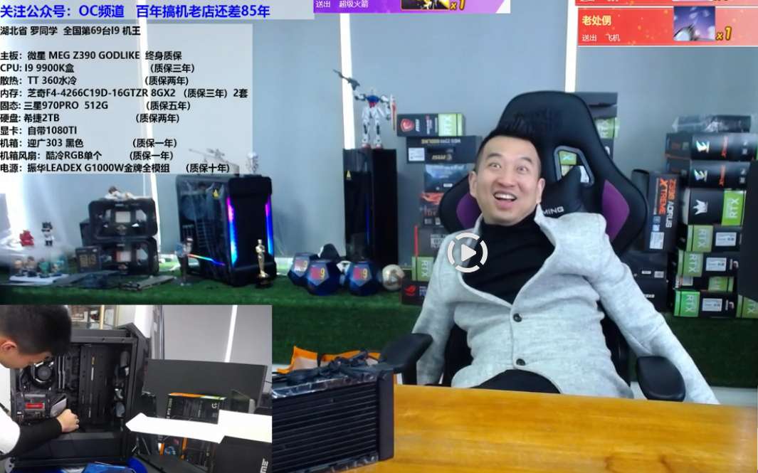 新年斗鱼第一大瓜,黑客假土豪,主播给他订了40万电脑硬件,现在蒙蔽了!