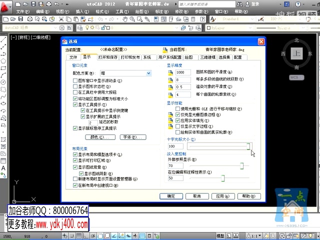 cad2014教程视频全套教程