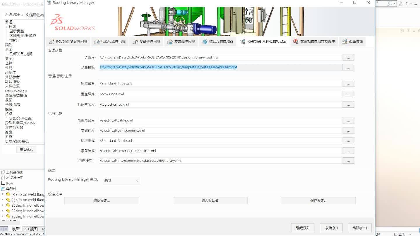 管道步路装配体模板的设计