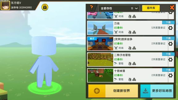 迷你世界:东方爽歪歪的10倍爆率生存