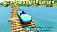 开放世界版汽车模拟游戏 第49集 模拟:蓝色朋友开敞篷麦昆与车王怪物...