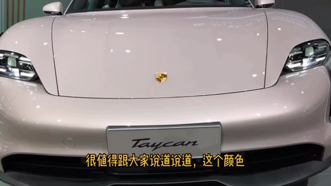 #2020成都国际车展 上,最惹眼球的#保时捷 Taycan!了解一下!
