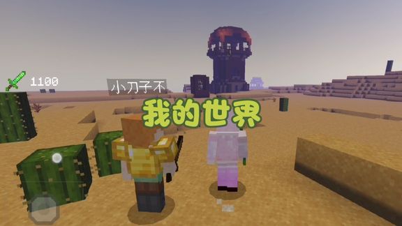 我的世界联机2:我和刀子在沙漠找到了1个掠夺者前哨站