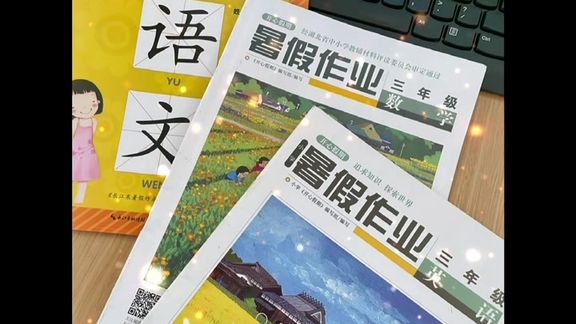 #暑假作业做完了吗 今年没有帮她计划,暑假作业自己安排就做完啦