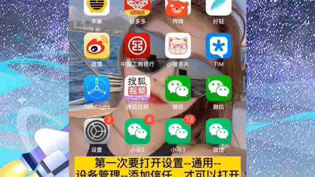 微信怎么分身两个微信?【安装指南】