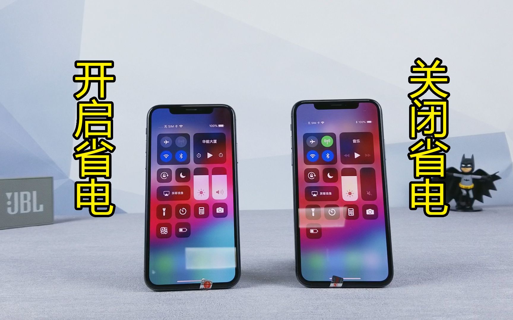 iPhone省电模式对比测试,这结果就是苹果所说的极为先进?