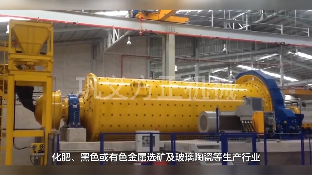什么是球磨机?球磨机工作原理是什么?