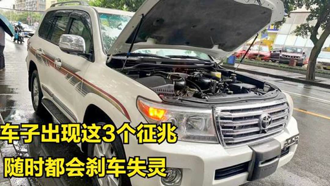 车子出现这3种征兆时,说明刹车系统出现异常,新手司机要牢记