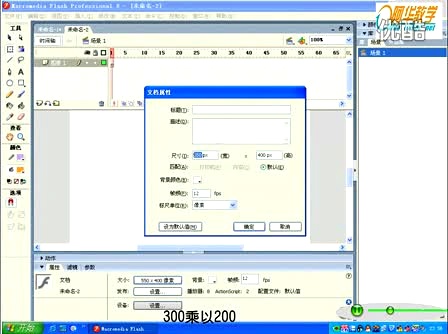flash制作翻转文字视频教程(加字幕)