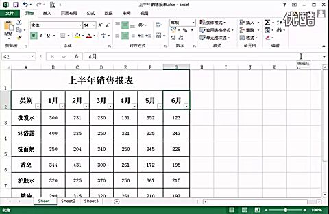 9787302344995 13.3.3 筛选表格数据