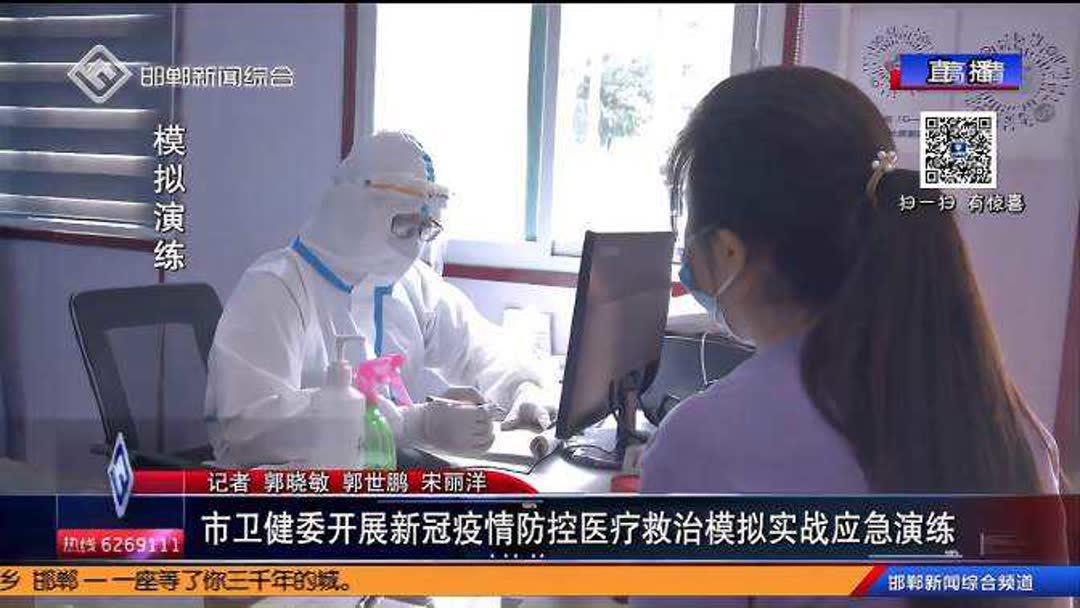 市卫健委开展新冠疫情防控医疗救治模拟实战应急演练