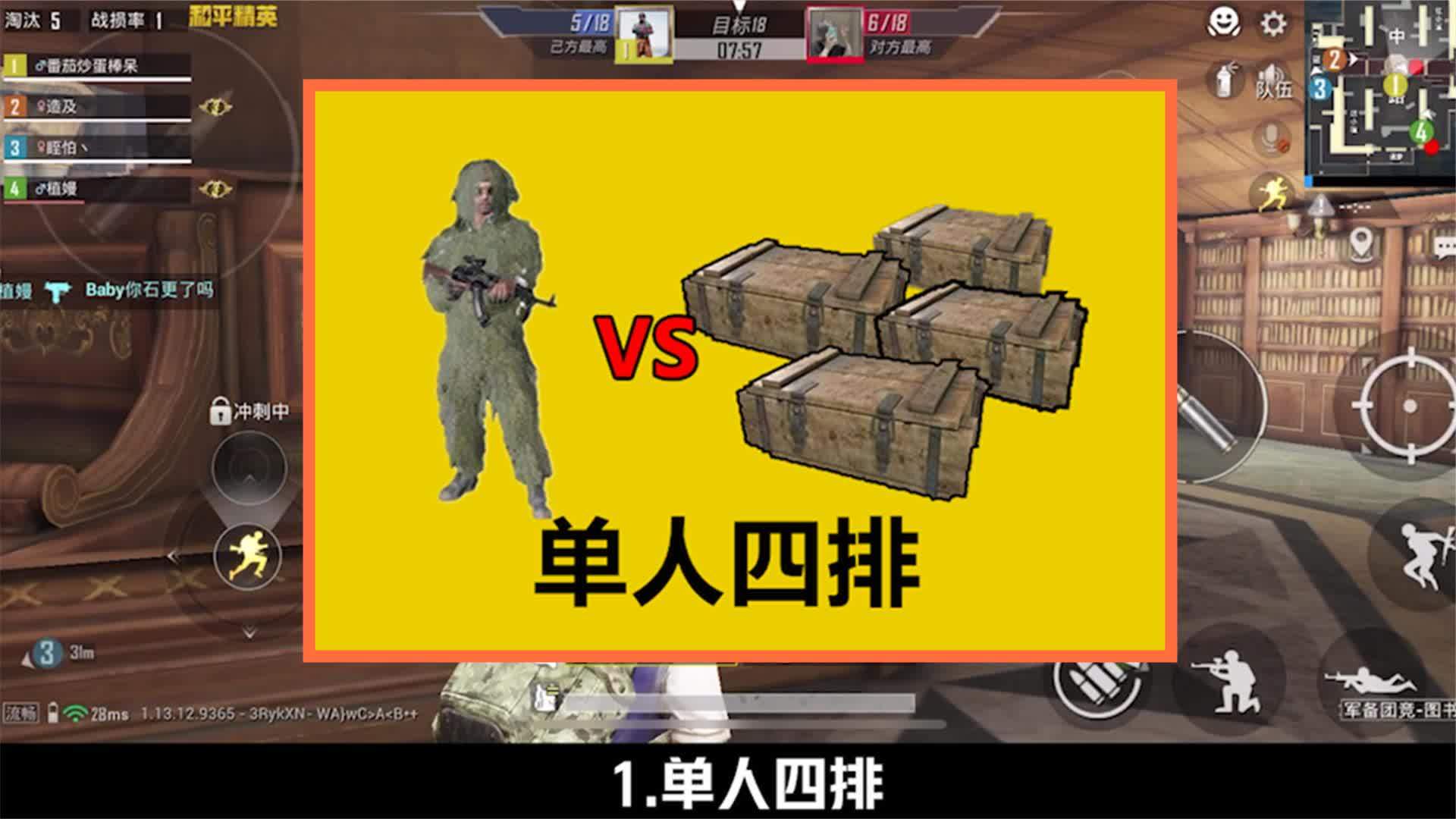 和平精英:大神锻炼枪法的3个方式,单人四排不算什么,第3个效果极好