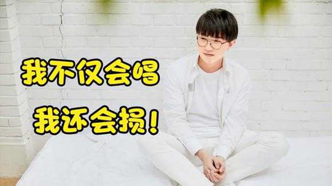 毛不易无敌嘴炮模式开启,花式吐槽无人能敌,张绍刚:我不想唱了