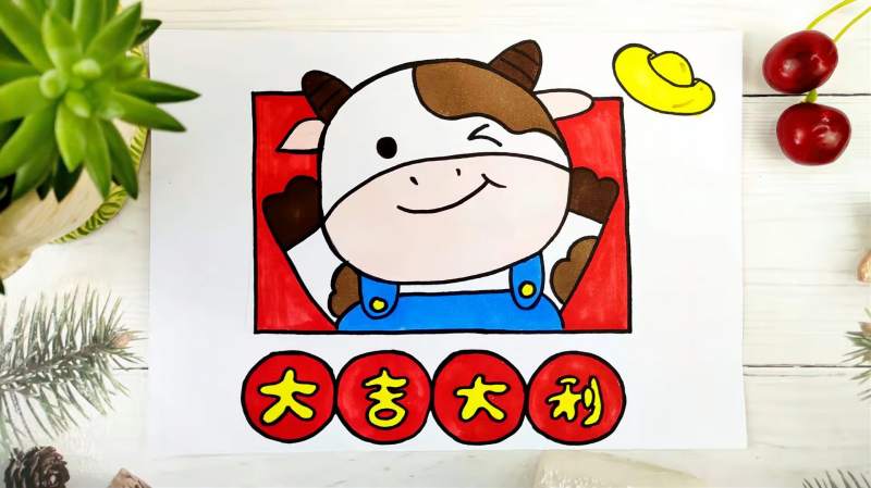 今天和毛毛老师一起学画,新年生肖牛的简单画法,易学又易画