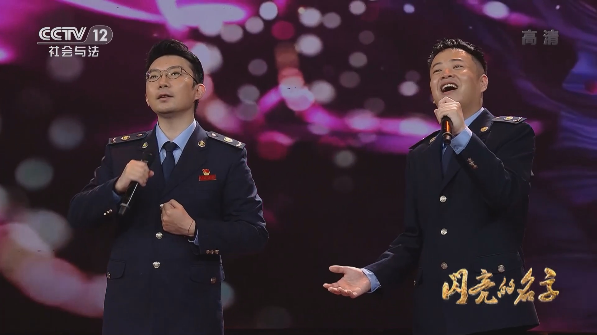 [闪亮的名字——最美税务人发布仪式]歌曲《你最美》 演唱:吴泽宇 ...