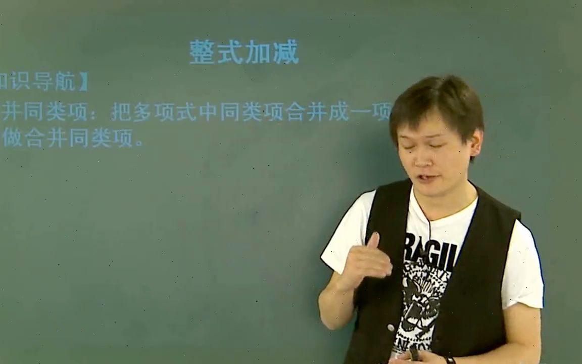 初中数学:整式的概念及加减运算例1,中考重点