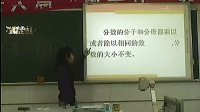 分数的基本性质 苏教版_五年级小学优质课比赛教学视频(1)