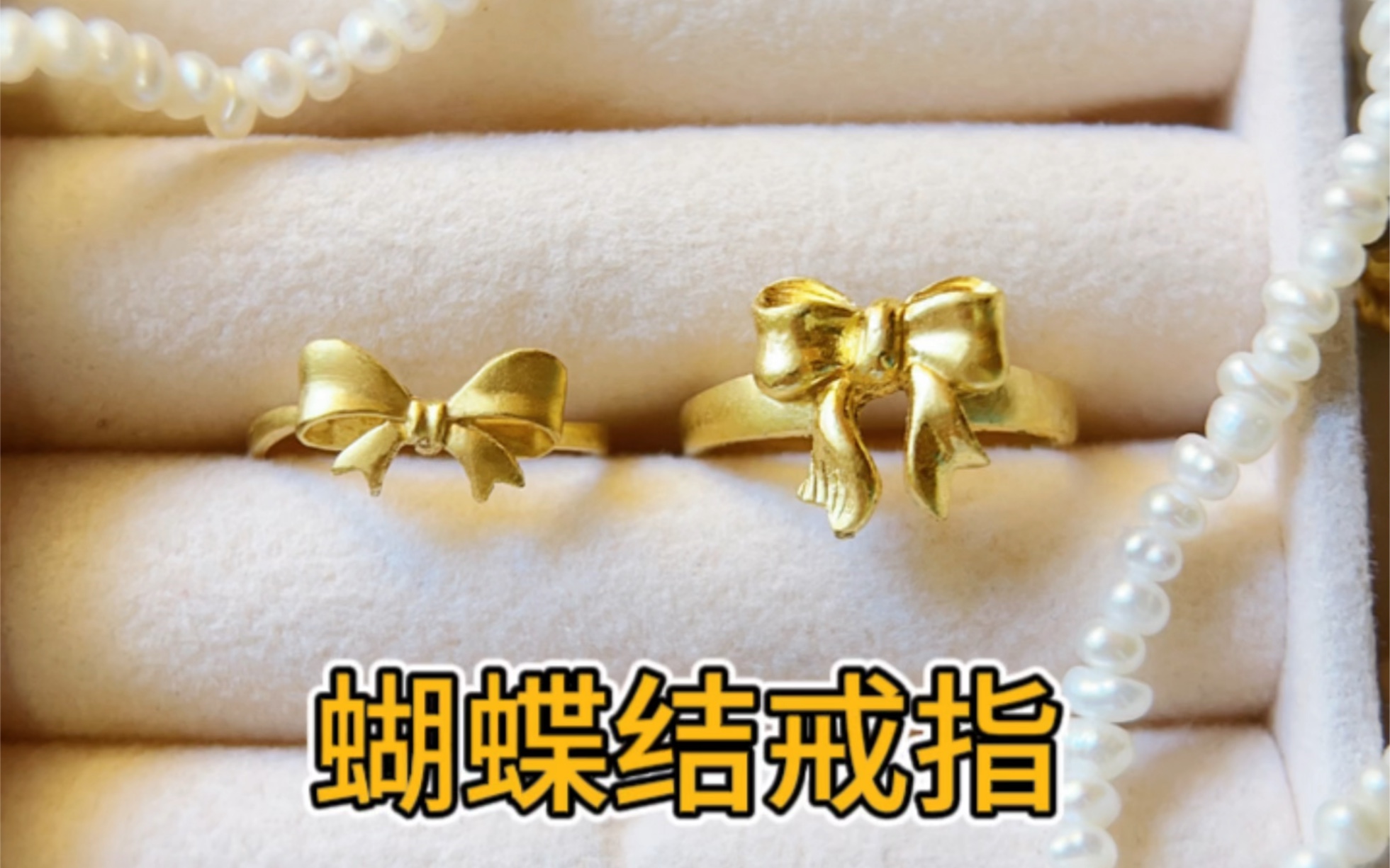 损耗小、工费又低的打金方法分享,石膏模具加工 #蝴蝶结黄金戒指