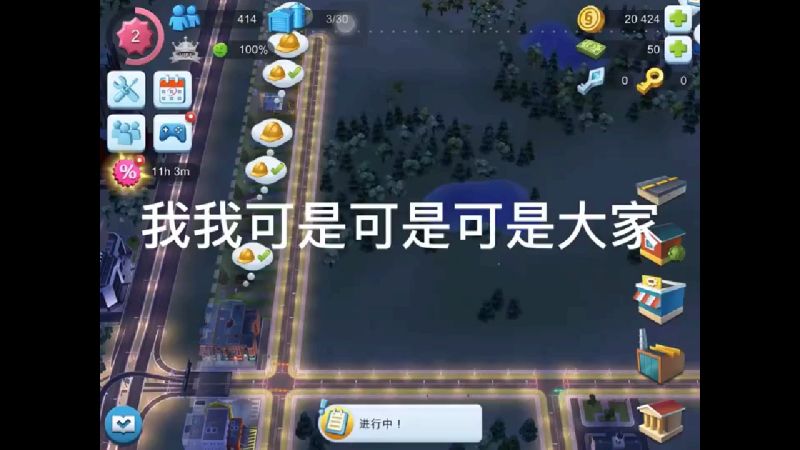 模拟城市我是市长