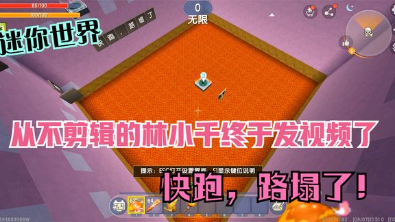 迷你世界:快跑路塌了,谁能教教我这个触发器怎么做