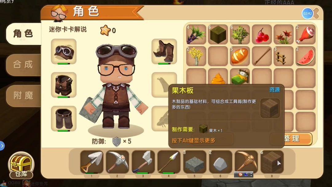 迷你世界卡卡生存2,,人生处处是危险