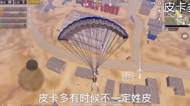 刺激战场:我来了以后,皮卡多不一定姓皮!