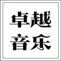 卓越音乐空间