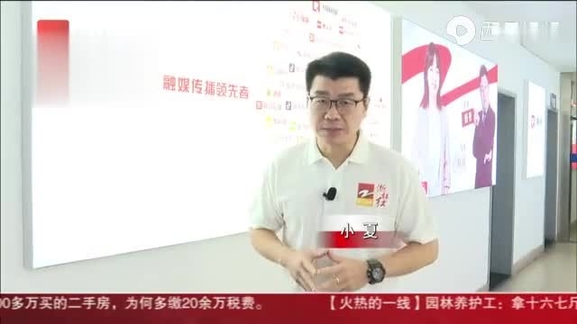 400多万买的二手房 为何多缴20余万税费?(一)