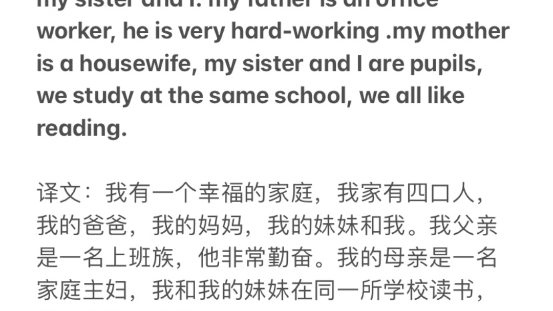 小初英语作文-介绍家人