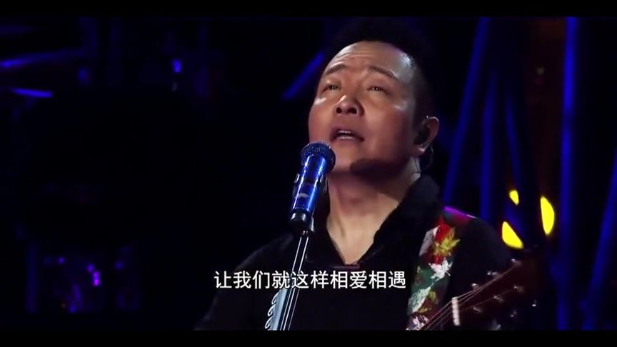 许巍《旅行》,北京演唱会现场!太震撼了!