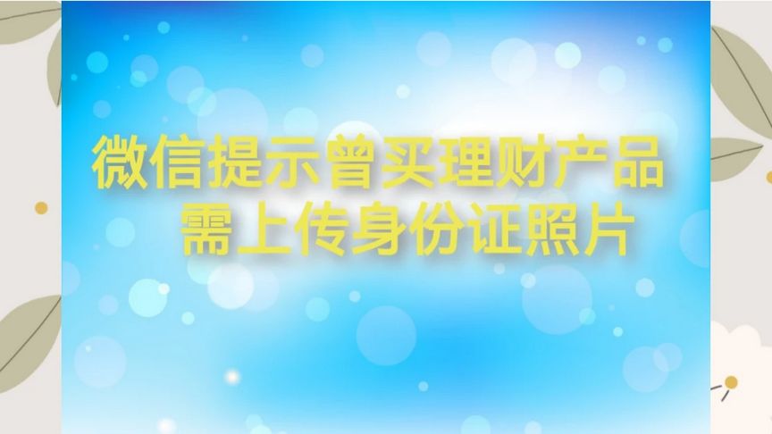 你的微信无法收取红包咋办?