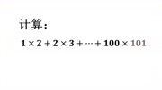 计算题,初中数学常规题,此题需要掌握