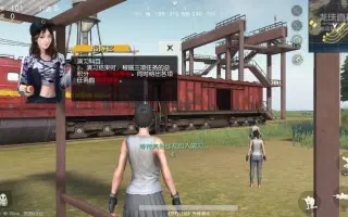 荒野行动 萌新 PC版 (2)