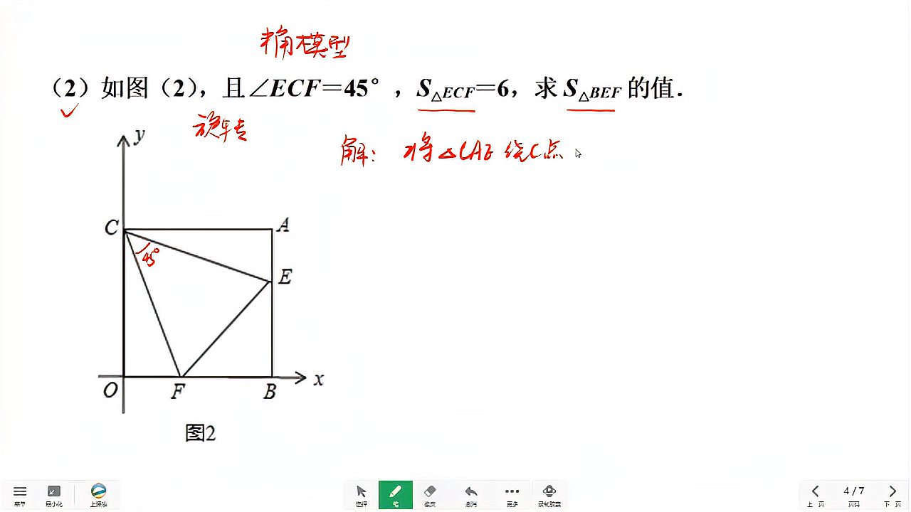 初中数学常考题,正方形中的半角模型,学会方法后,这类题不难!