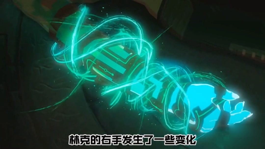 塞尔达传说旷野之息2最新预告片解读