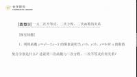 高中数学下《一元二次不等式及其解法》PPT课件