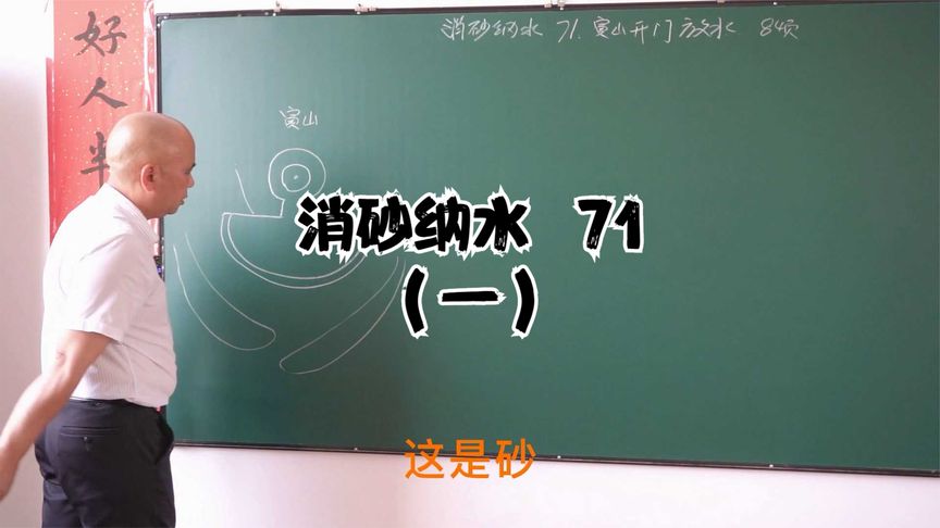 消砂纳水71(寅山的开门和放水)
