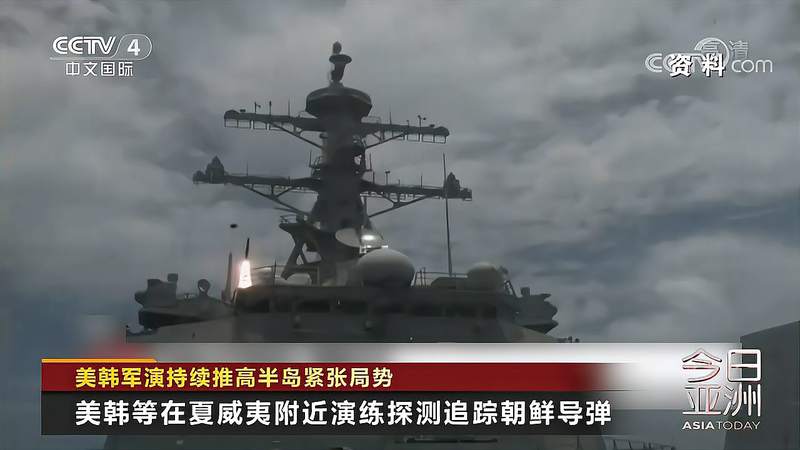 美韩军演持续 朝鲜:美韩执意大规模演习将遭到最强硬回击