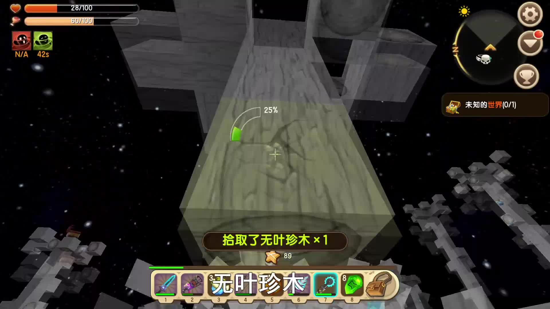 迷你世界264:我激活了猴子图腾信标,以后在太空上就不怕迷路了