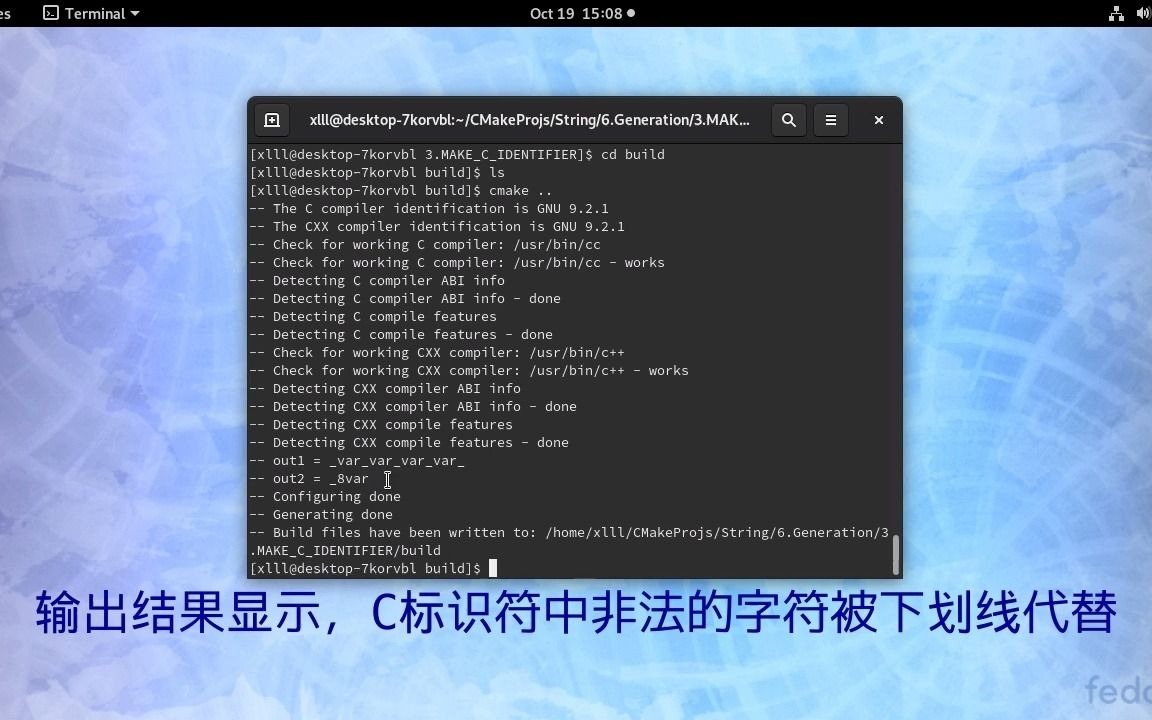 CMake的字符串处理(二十)构建C标识符