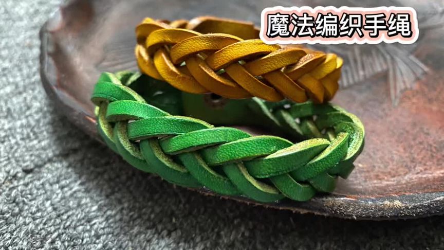魔法五股编织手绳全过程分享。#手工皮具 #手工皮艺