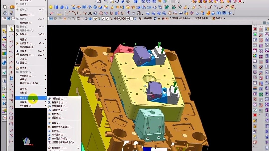 UG模具设计注塑之编辑-实体密度