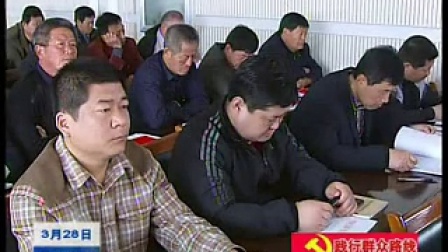 2014.03.28陈户镇部署开展党的群众路线教育实践活动、殷美英县长...