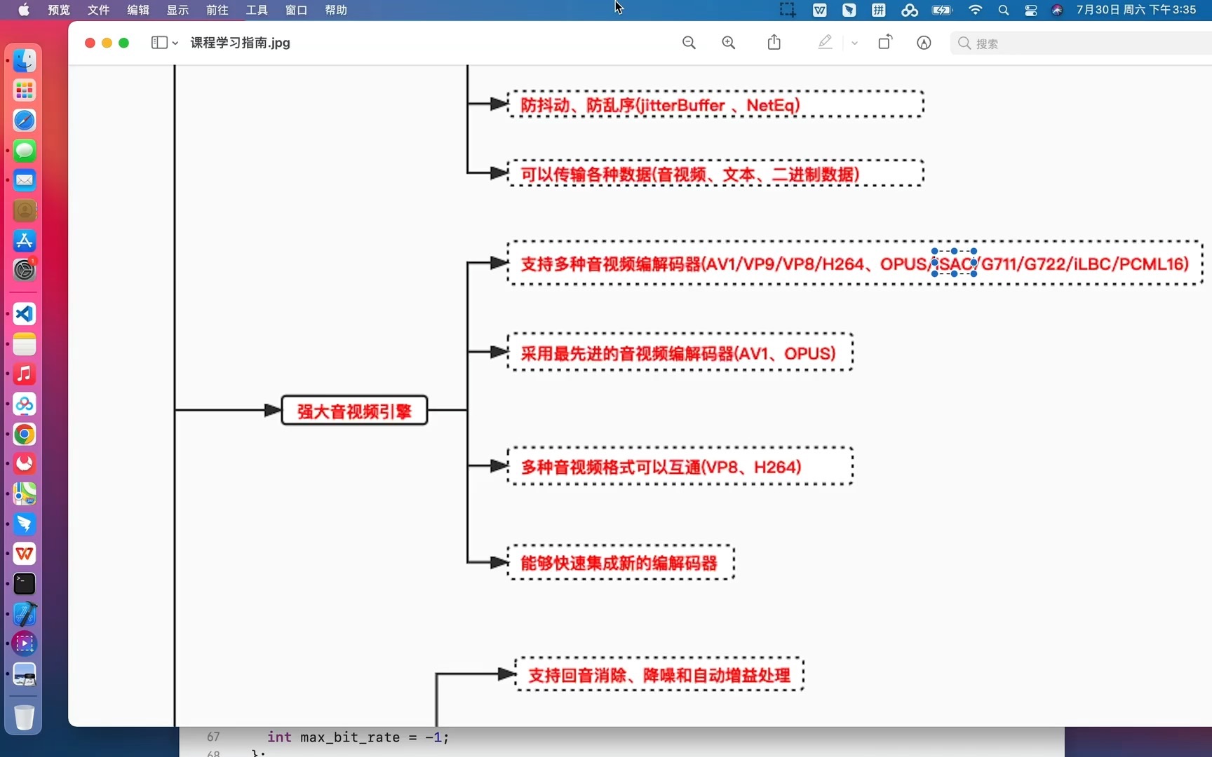 第22集 webRTC细化音视频直播架构之 ISAC 音频编码modules 层.mp4